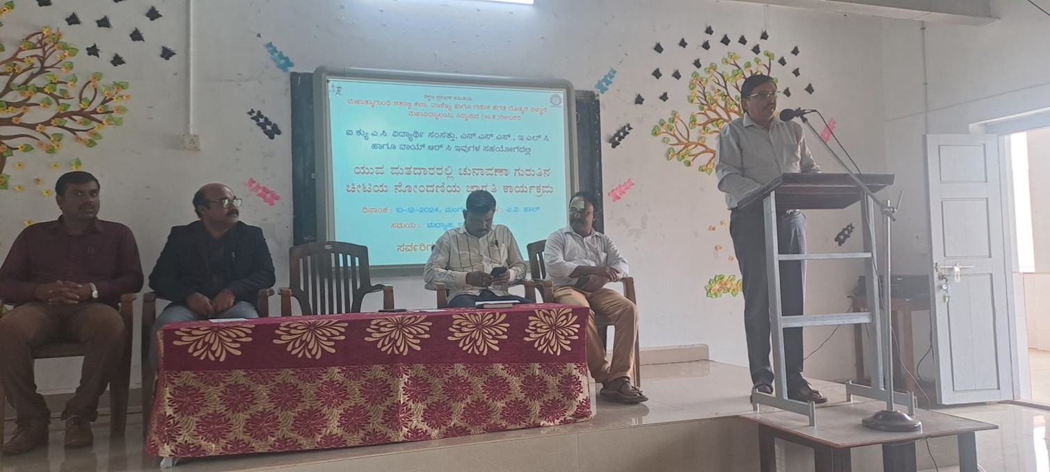 M.G.C Arts, Commerce & G.H.D Science College, Siddapur. – Education Is ...